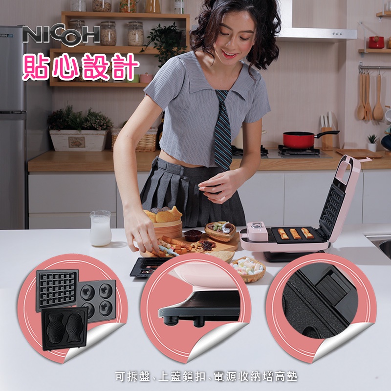 日本NICOH 定時百變鬆餅機三盤 NS-301P | 蝦皮購物