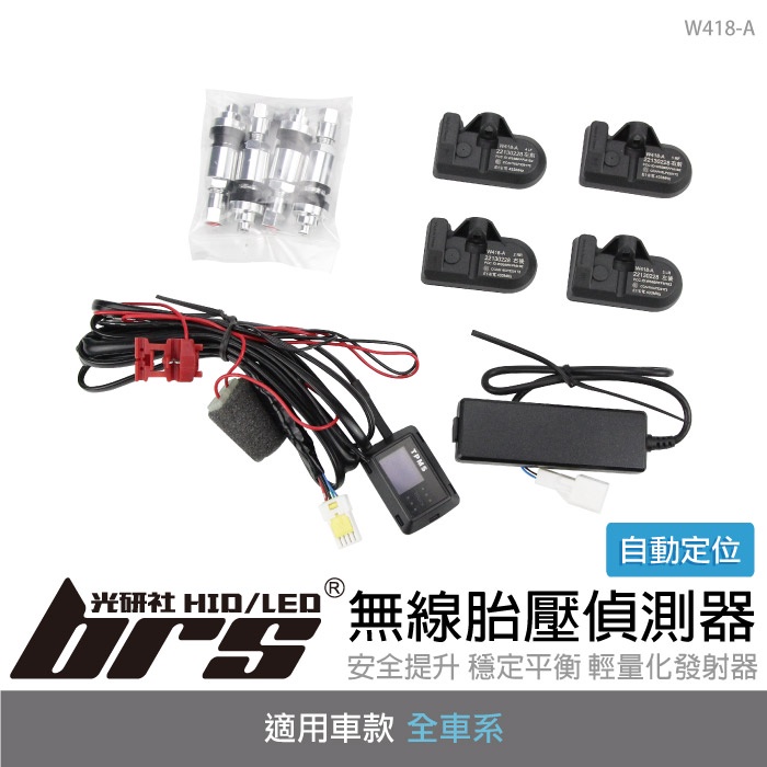 【brs光研社】W418-A 無線 胎壓 偵測器 ORO 胎內式 胎溫 自動定位 黏貼式 鋁製金屬 氣嘴 全車系 | 蝦皮購物