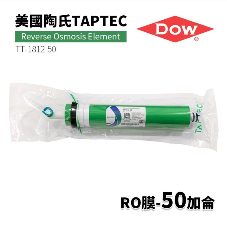 【賀宏】附發票 - 美國陶氏杜邦DOWEX DUPONT TAPTEC RO膜-50加侖 50G NSF認證 | 蝦皮購物