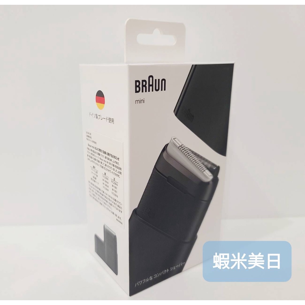 【蝦米美日】全新 德國百靈 日本原裝 黑子彈 mini系列 M1013 M1001 電動刮鬍刀 M1000新版BRAUN | 蝦皮購物