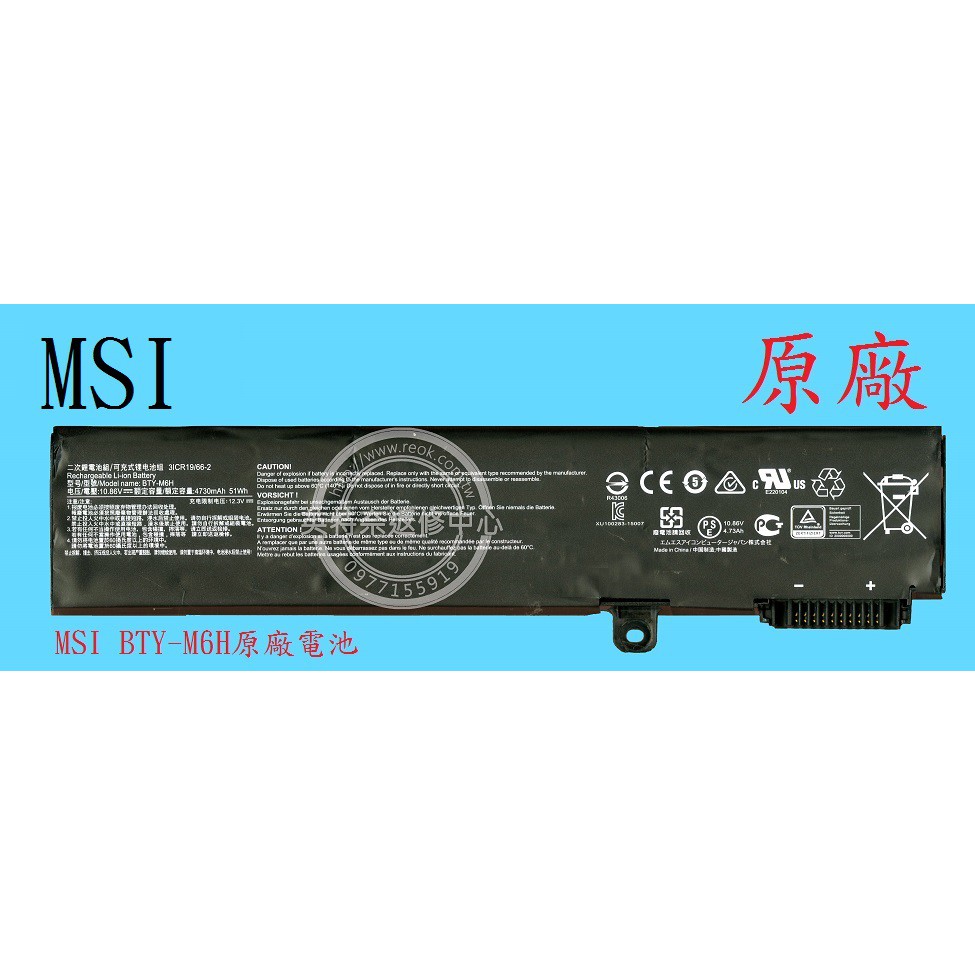 英特奈 微星 MSI MS-16J6 CX62 6QD 原廠筆電電池 BTY-M6H | 蝦皮購物