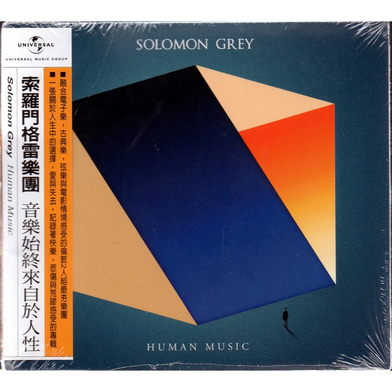 正價品】Solomon Grey 索羅門格雷樂團 // 音樂始終來自於人性 ~ 歐版 -環球唱片、2018年發行 | 蝦皮購物