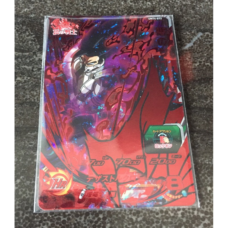 七龍珠英雄 第四彈 第4彈 4彈 究極稀有卡片 4星卡 四星卡 UMT4-072 邪惡塞亞人 | 蝦皮購物