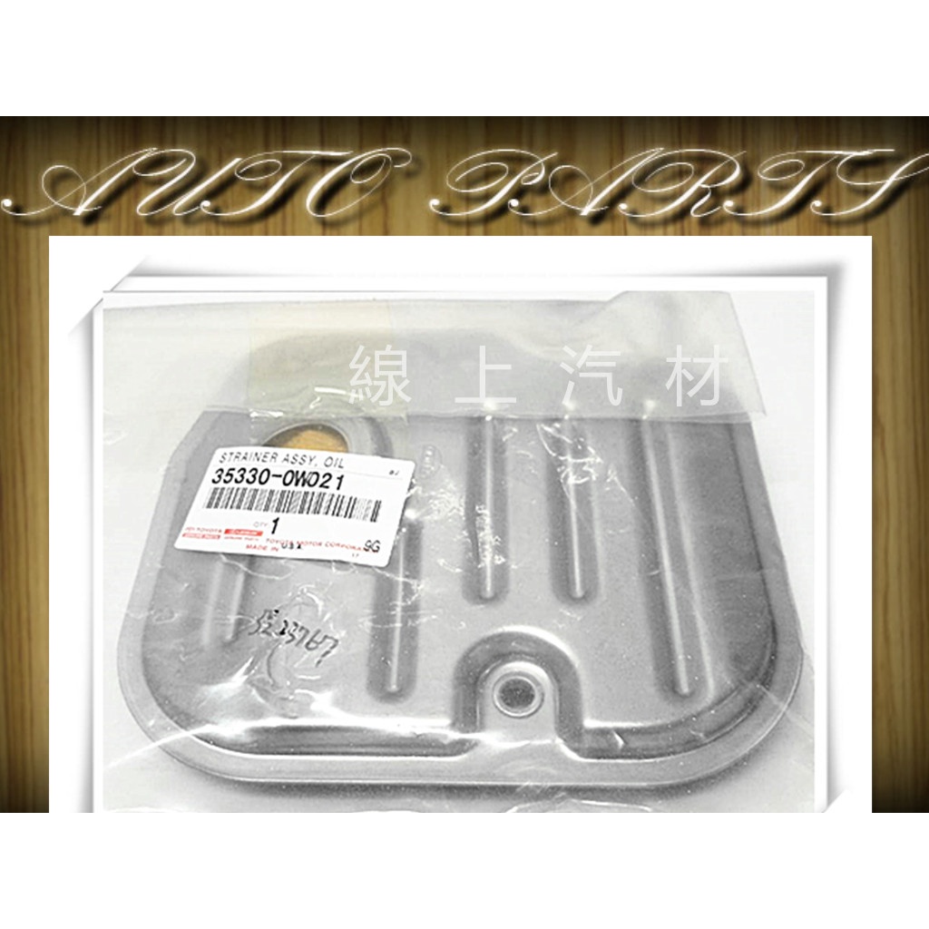 正廠 變速箱自排小修包/變速箱墊片+變速箱濾網 ALTIS 01-/VIOS 03-/YARIS 06 | 蝦皮購物