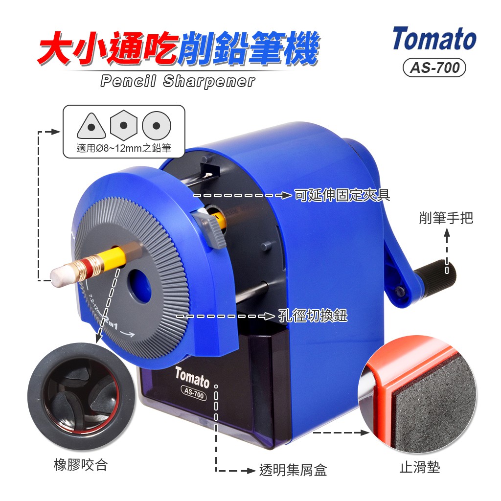 【台灣現貨】削鉛筆機 大小通吃 DF-701 AS-700 粗桿 細桿 五段筆尖 鉛筆機 鉛筆 筆 文具 辦公室用品 | 蝦皮購物