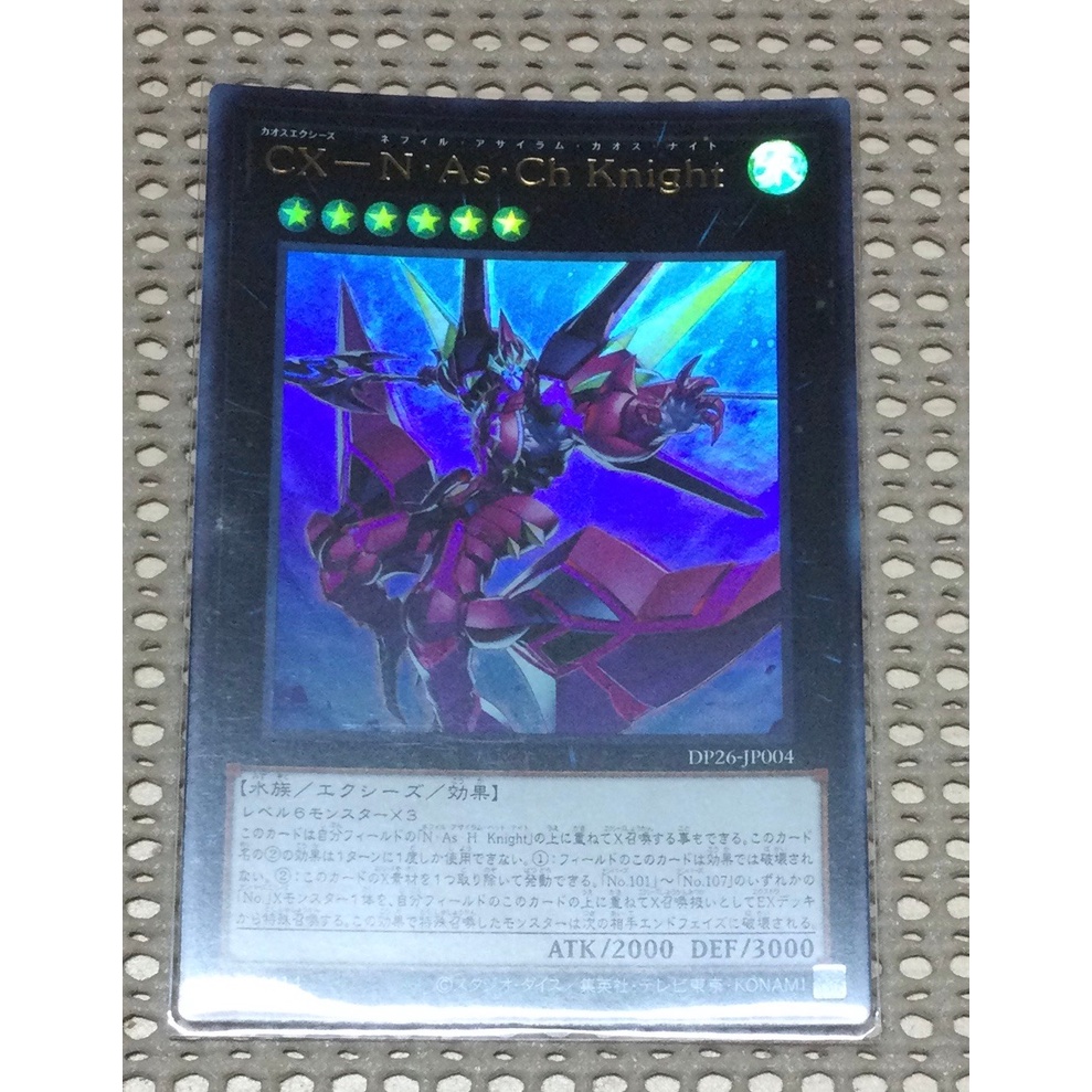 [ 隨緣遊戲王卡 ] DP26-JP004 CX-N・As・Ch Knight ( 金亮 ) | 蝦皮購物