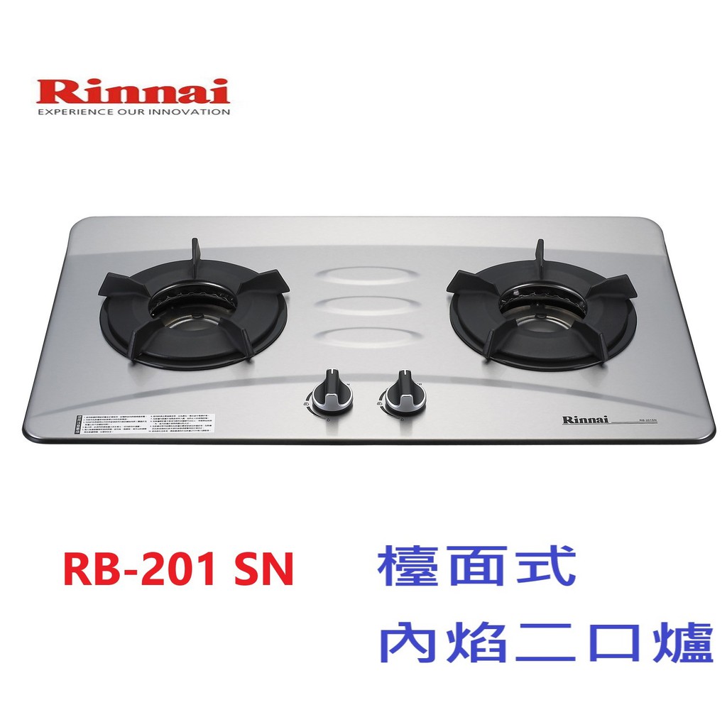 林內-RB-N201S-檯面式內焰瓦斯爐-北北基部分地區安裝 | 蝦皮購物