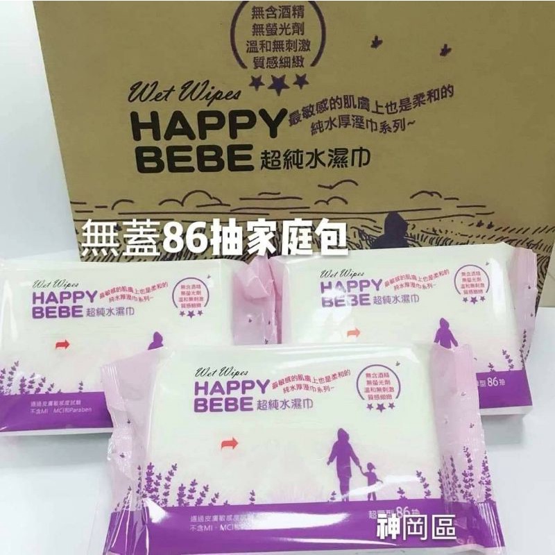 宅配：HAPPY bebe無蓋箱購（24包） | 蝦皮購物
