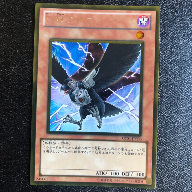 【小夫妻】遊戲王 GS04-JP006 GDB1-JP066 SR11-JP022 D.D.烏鴉 (黃金/普卡) | 蝦皮購物