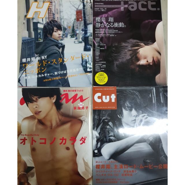 過年特價中 櫻井翔 嵐 四大名著 h +act anan cut 套組 雜誌 桜井翔 arashi 演唱會 周邊 週邊 | 蝦皮購物