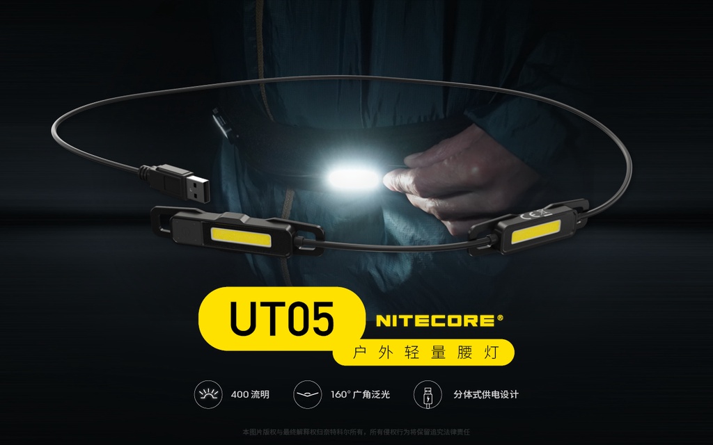 【電筒王】NITECORE UT05 400流明 輕量化腰燈 跑步燈 BLT10 登山 路跑 露營 NB10000 | 蝦皮購物
