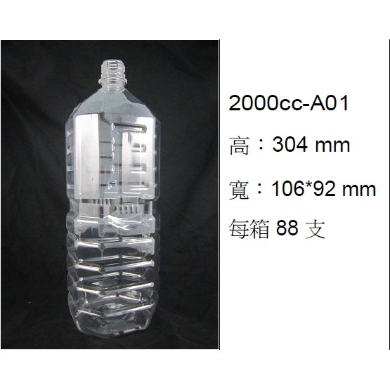 2000cc 2000ml 塑膠瓶.罐.水瓶.米酒瓶.寶特瓶.果汁瓶.保特瓶.PET瓶.PET寶特瓶 SGS檢驗合格 | 蝦皮購物