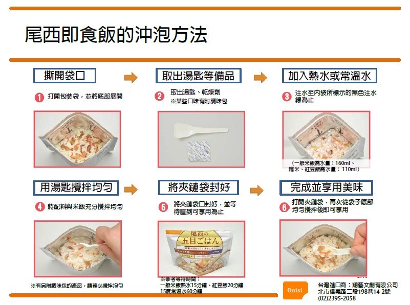 【Onisi 尾西食品】日本即食沖泡飯-香菇/五目/蔬菜/松茸 | 野炊露營 人氣熱銷 快速方便飯 | 米可露鹿 | 蝦皮購物