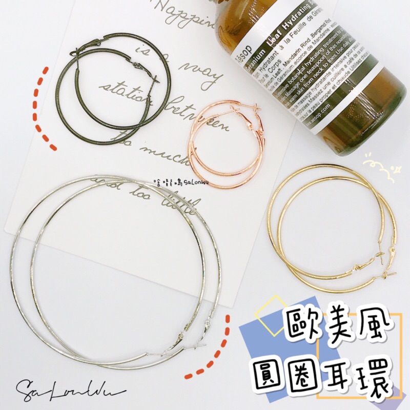 大圈圈耳環 圓圈耳環 夾式耳環 學生耳環 耳針 耳環 免耳洞 圈圈耳環 個性耳環 歐美 耳圈 耳夾 大圓圈耳環【啥嚨嗚】 | 蝦皮購物