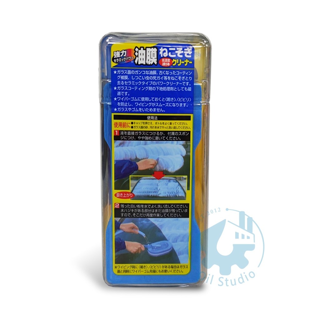 《油工坊》SOFT99 C238 油膜清潔劑 連根拔除 270g | 蝦皮購物