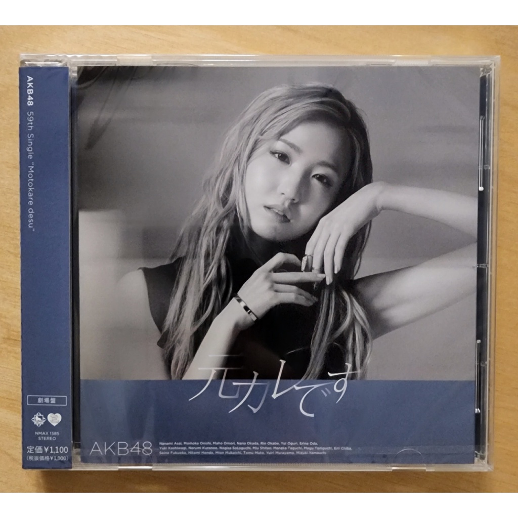 AKB48 59單 元カレです 劇場盤 全新未拆封 CD 本田仁美 | 蝦皮購物