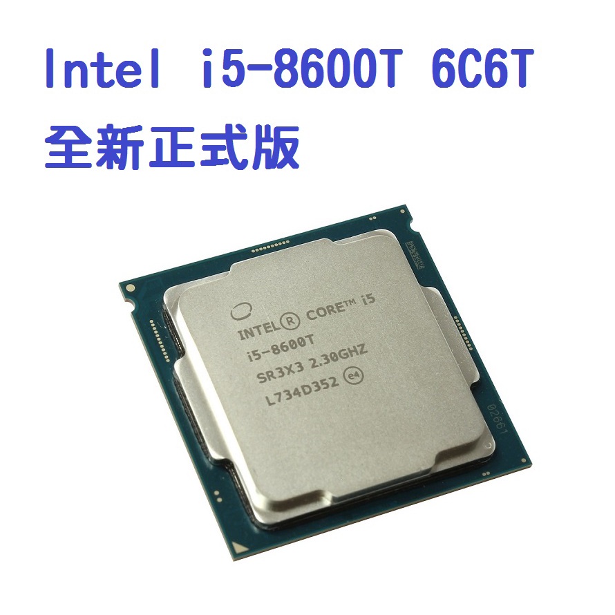【全新現貨】Intel i5-8600T 正式版 6C6T 3.7G 1151 35W低電壓 NAS 散片 8100T | 蝦皮購物