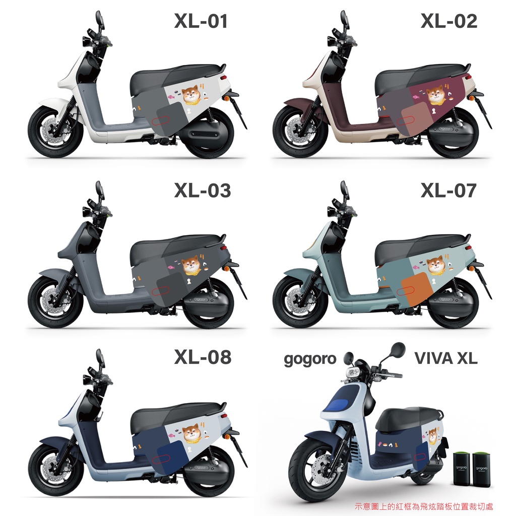 【KK】GOGORO 車套 G1 G2 G3 VIVA MIX XL Delight Ai1/3 Ur1/2 小小兵 | 蝦皮購物