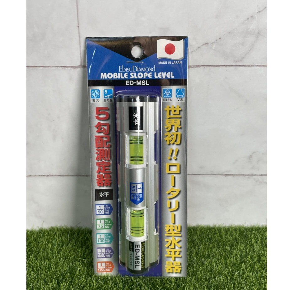 【鑫鉑利工具】EBISU 排水流象水平儀 ED-MSL (多功能洩水坡度3管多泡) 日本製 | 蝦皮購物