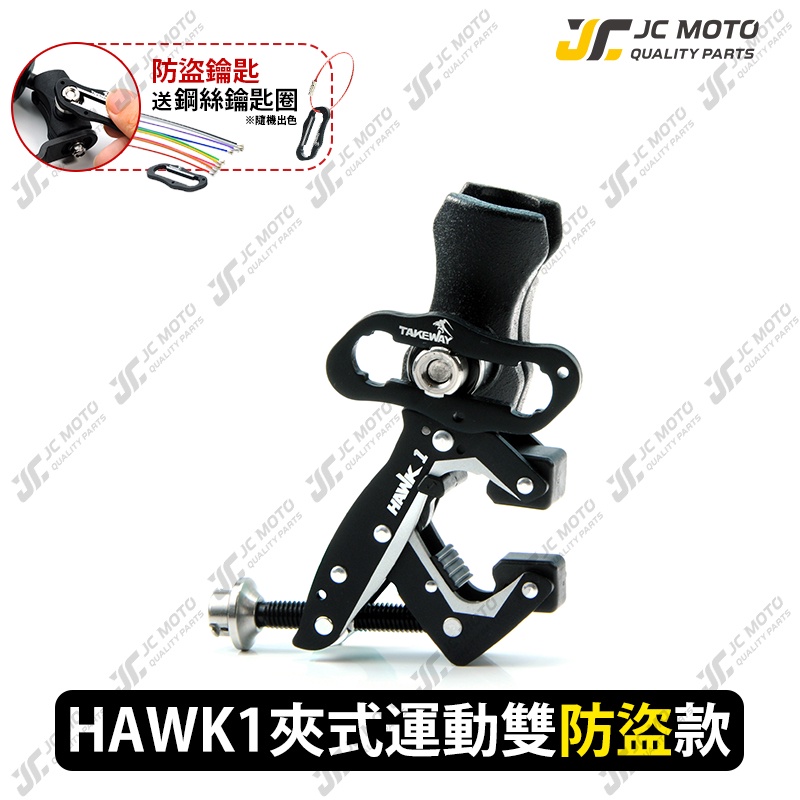 【JC-MOTO】 TAKEWAY 黑隼 手機夾 機車手機架 磁浮減震 逆磁浮 雙磁浮 機車手機支架 新版減震款 機車 | 蝦皮購物