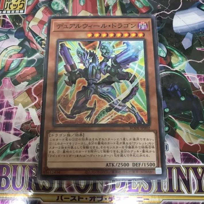 【遊戲王 現貨 BODE 1106】BODE-JP002 雙輪龍 韓紙 公司貨 (普卡) | 蝦皮購物