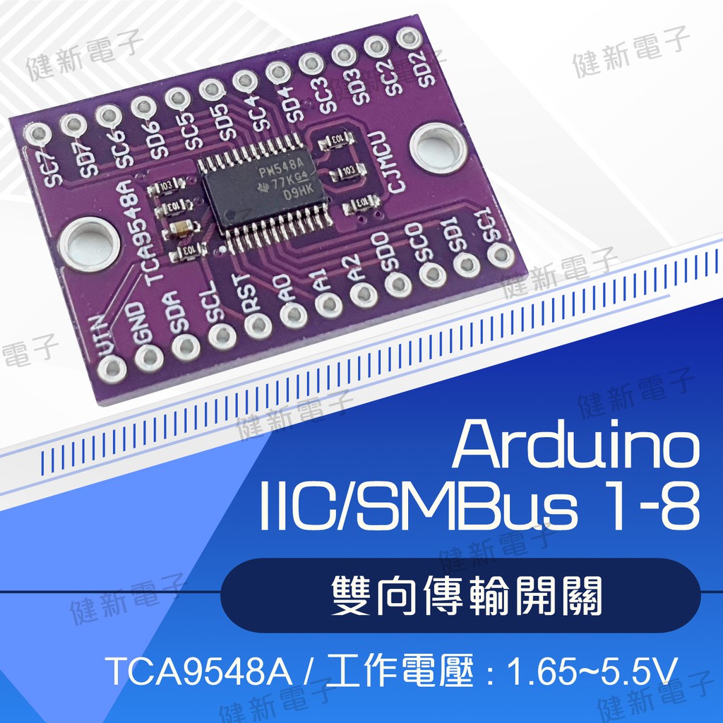 【健新電子】Arduino TCA9548A I2C Multiplexer 8路 IIC I2C #103205 | 蝦皮購物