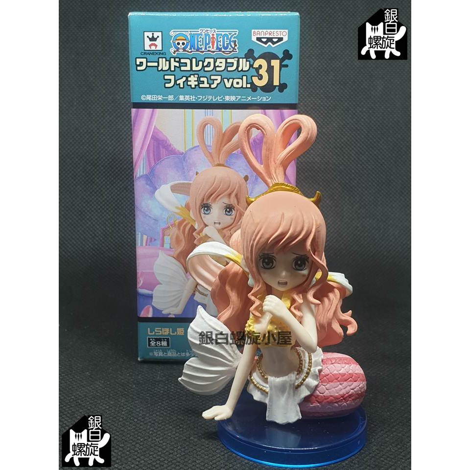 【銀白】 日版 金證 海賊王 航海王 WCF wcf VOL.31 白星 龍宮篇 人魚公主 | 蝦皮購物