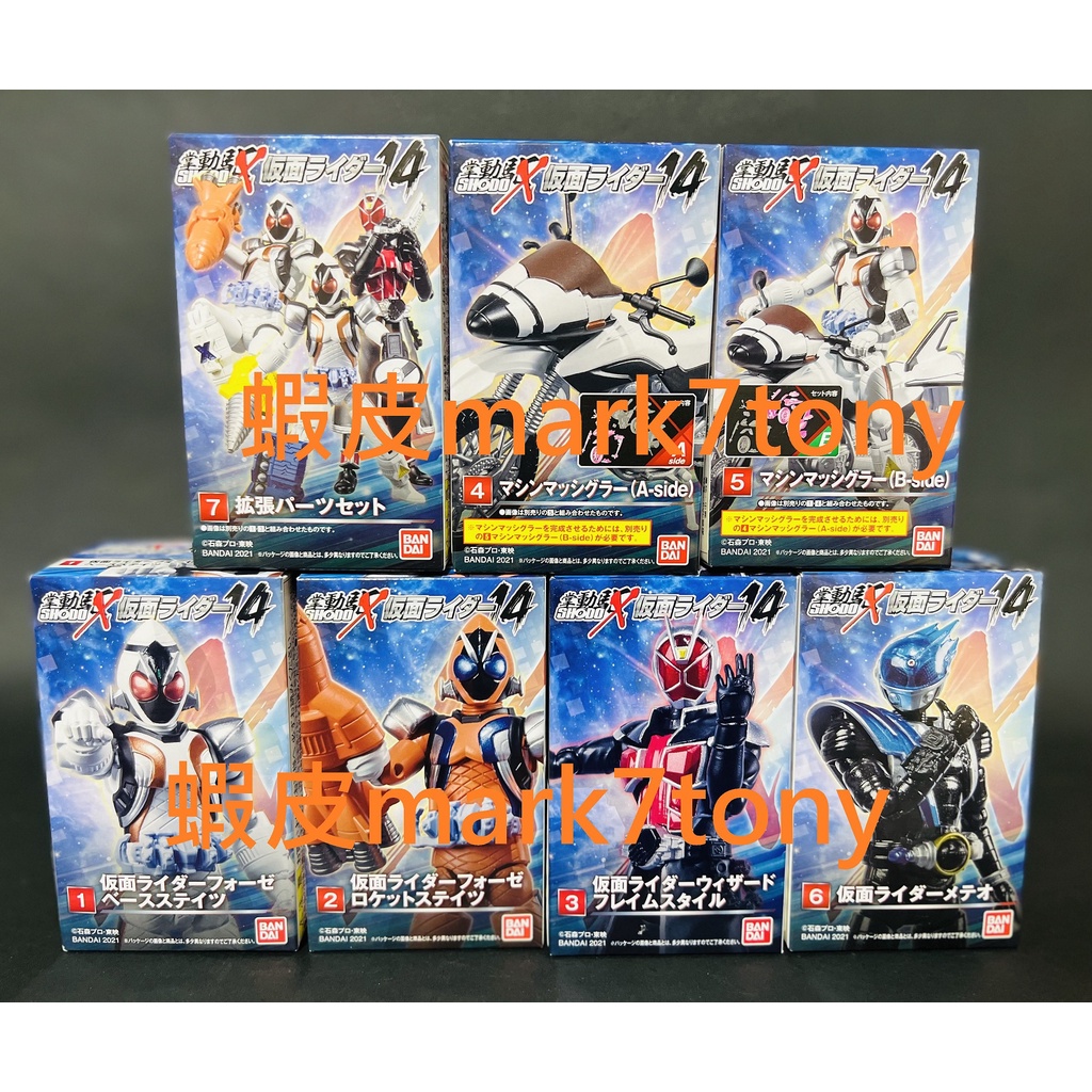 全新 BANDAI 盒玩 假面騎士 SHODO-X 假面騎士 第14彈 掌動 Fourze Wizard 可動 人偶 | 蝦皮購物