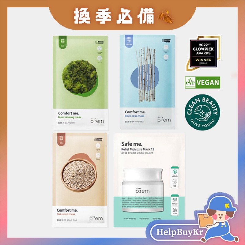 🤍緊緻面膜【搬運工】韓國 make p:rem 保溼面膜 面膜 保濕 舒緩 鎮靜 mask 白樺樹 make prem | 蝦皮購物