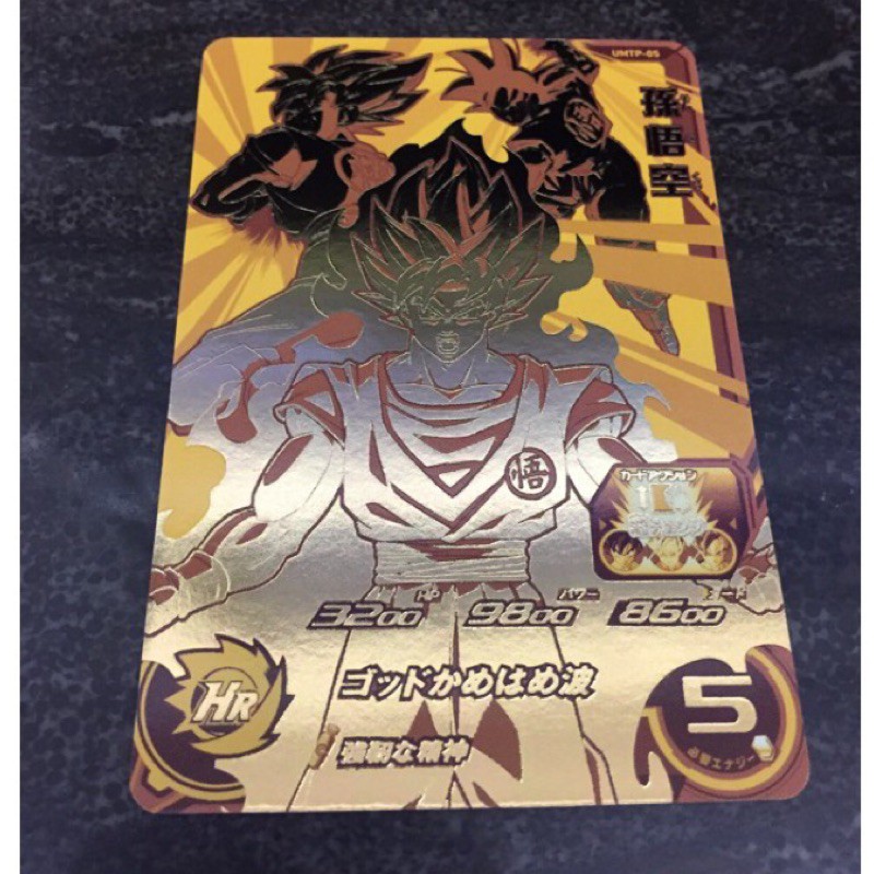 七龍珠英雄 松菸 三創 P卡 ATP-03孫悟空 UMTP-04 悟吉塔 UMT3-067黑悟空 UMTP-05孫悟空 | 蝦皮購物
