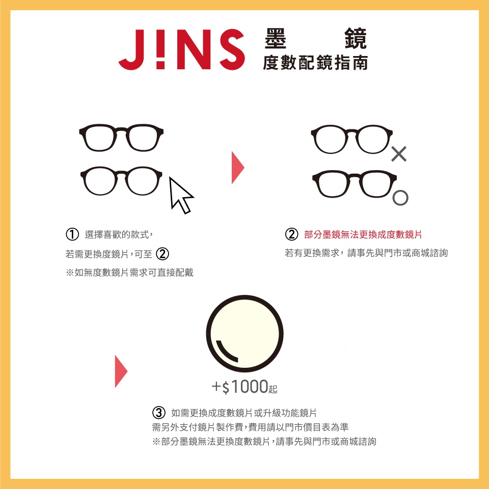 JINS 戶外潮流飛行墨鏡-多款任選 | 蝦皮購物