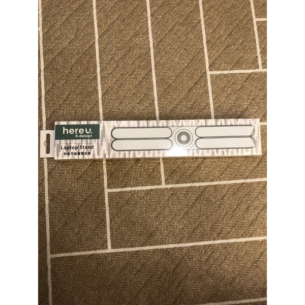 Hereu X-design 平板筆電支架 | 蝦皮購物