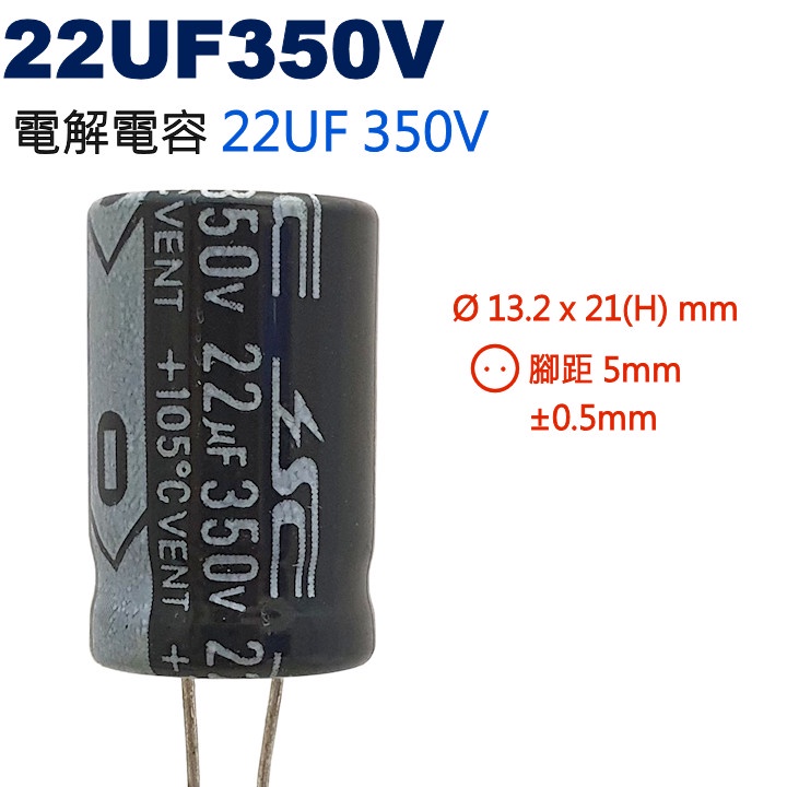 威訊科技電子百貨 22UF350V 電解電容 22UF 350V | 蝦皮購物