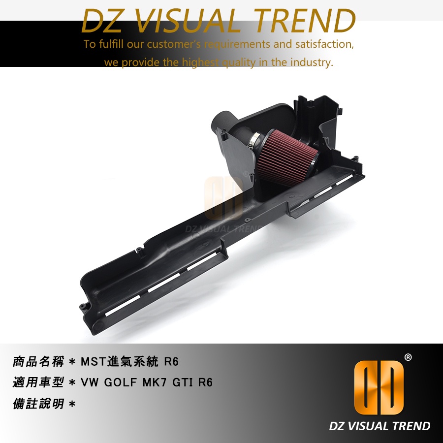 【大眾視覺潮流精品】VW-R6 Racingline R600 進氣專用 MST 進氣系統 香菇頭 Octavia | 蝦皮購物