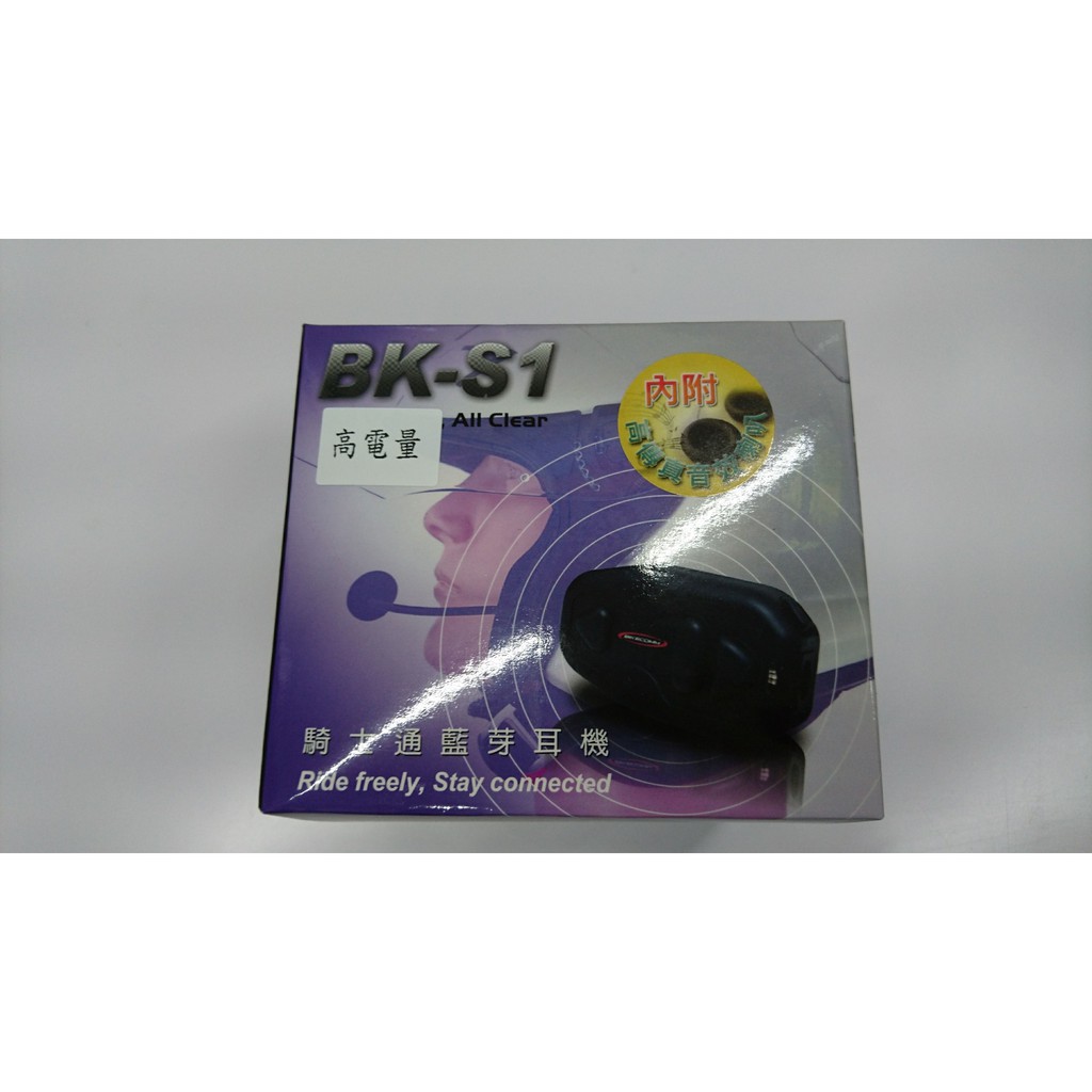 【騎士通 官方商品】台中倉儲 BK-S1 BKS1 騎士通 PLUS 重低音耳機 加大電量版 藍芽 | 蝦皮購物