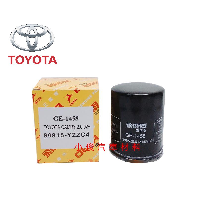 昇鈺 豐田 ALTIS CAMRY RAV4 VIOS WISH YARIS 飛鹿 機油芯 GE-1458 | 蝦皮購物