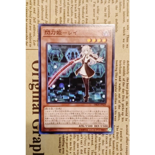 DBDS-JP029 閃刀姬-零衣 (普卡) | 蝦皮購物