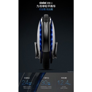 【翔哥正品團購】Ninebot One S2 九號平衡車雙電版 獨輪車 電動車單輪車 | 蝦皮購物