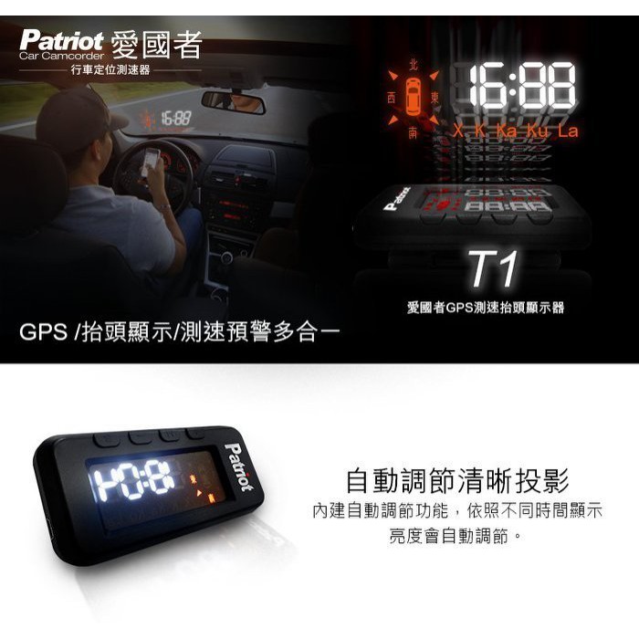 (柚子車鋪) 豐田 PRIUS PRIUS C PRIUS α 愛國者 HUD T1 語音 多功能 GPS 測速器 | 蝦皮購物