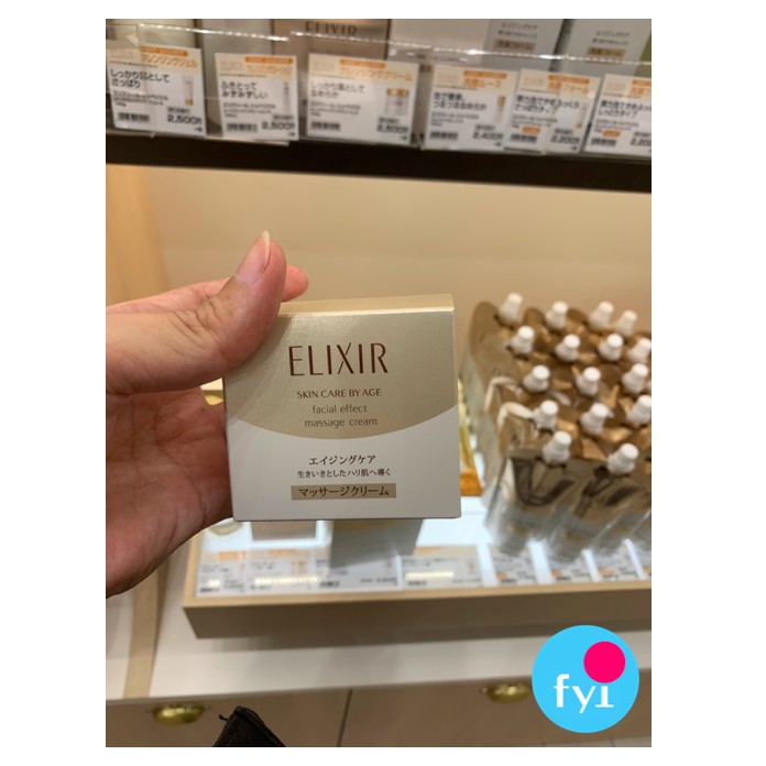 (預購)資生堂Elixir 彈潤系列 緊膚按摩霜 93g 日本專櫃正品 | 蝦皮購物