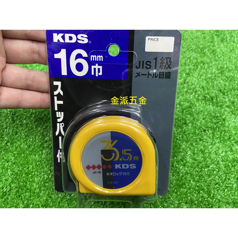 (附發票)金派五金~~日本製 KDS 3.5M*16mm 全公分 捲尺 | 蝦皮購物