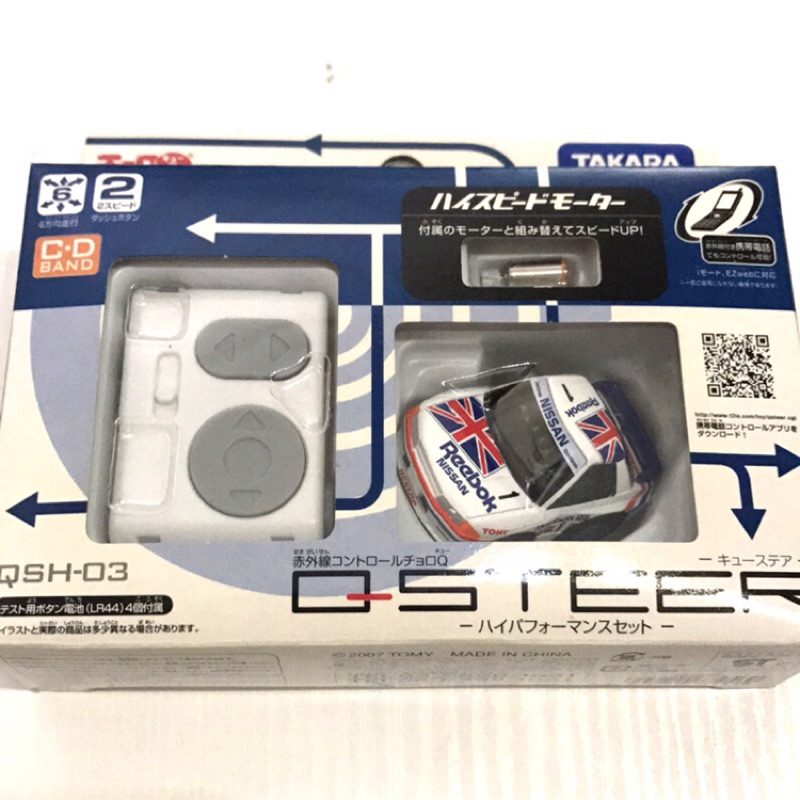 Choro q q-steer reebok skyline(r32 gt-r) | 蝦皮購物