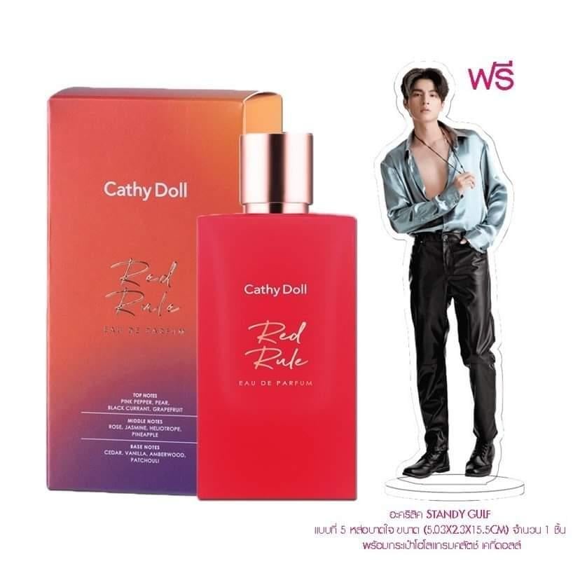 現貨，全新未拆封 ️Gulf代言 ️Cathy Doll 香水-Red Rull花果香 (附贈立牌、收納袋及小禮物) | 蝦皮購物