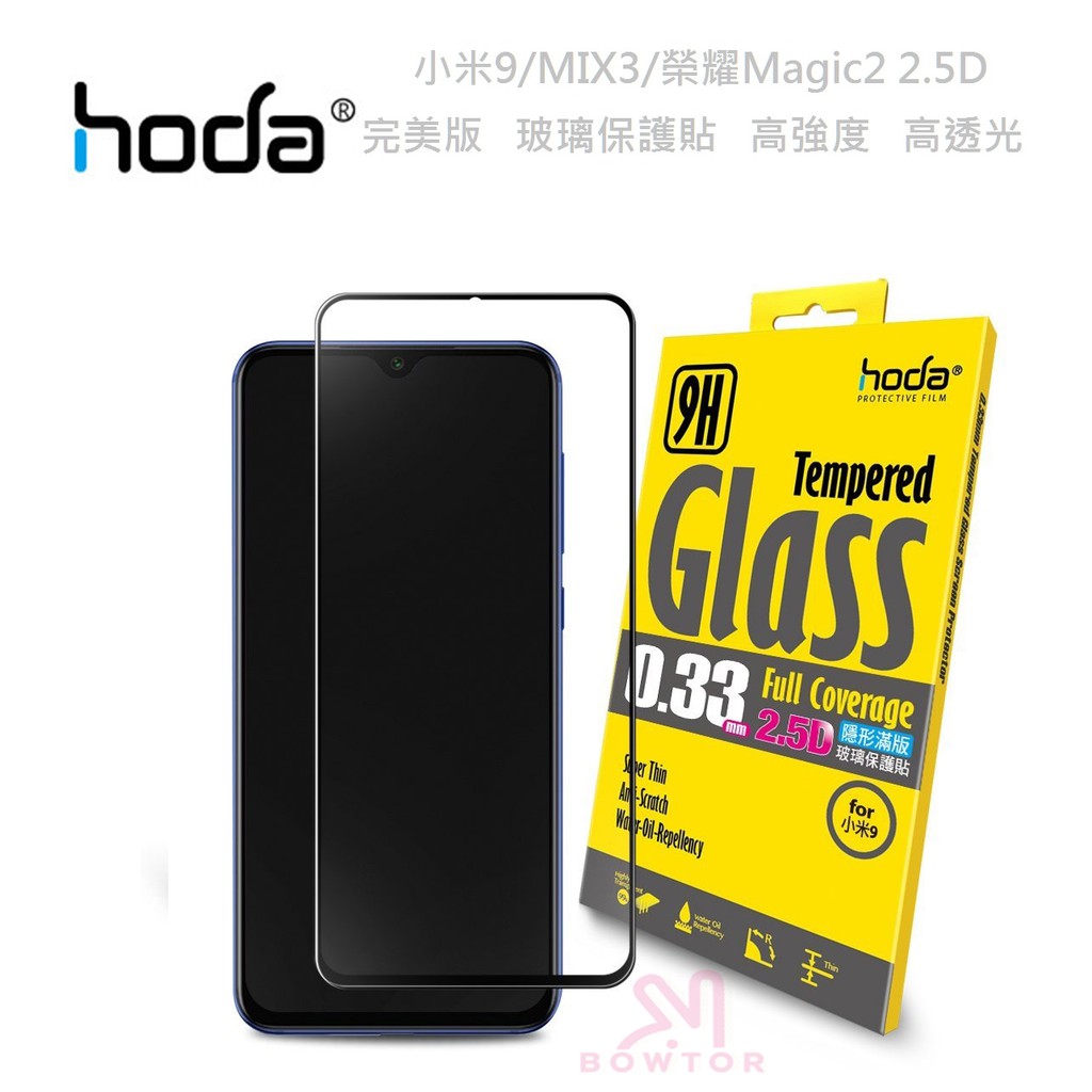 光華商場。包你個頭【HODA】台灣出貨 小米9 / MIX3/ 榮耀 Magic2 2.5D 完美版 玻璃保護貼 高透光 | 蝦皮購物