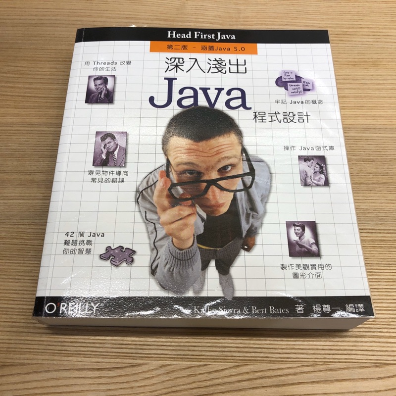 Head First JAVA 深入淺出 第二版 OREILLY | 蝦皮購物