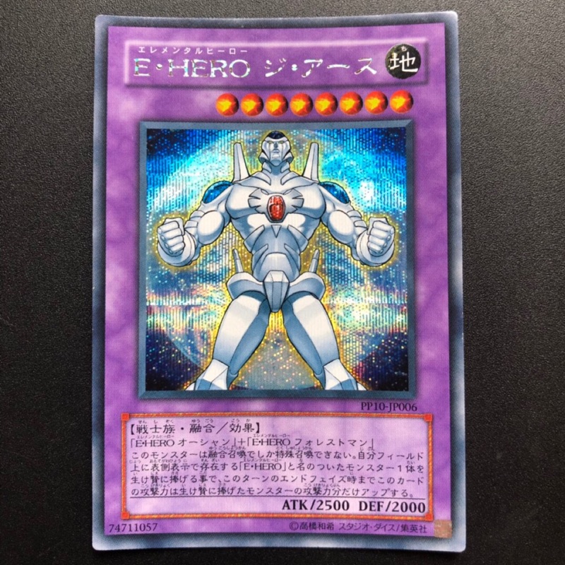 【小夫妻】遊戲王 PP10-JP006 SPRG-JP055 E-HERO 元素英雄 地球俠 (銀字半鑽/亮面) | 蝦皮購物
