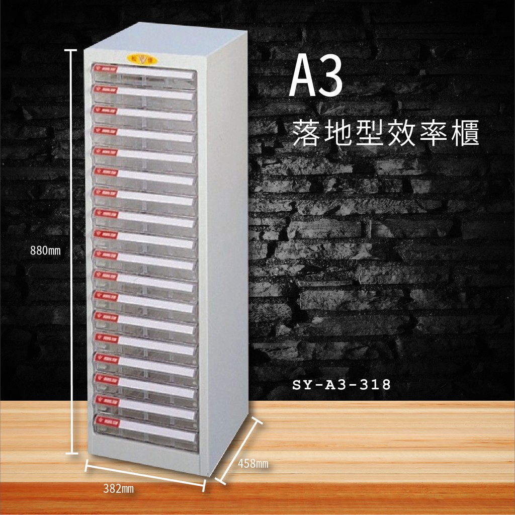 【100%台灣製】大富SY-A3-318 A3落地型效率櫃 收納櫃 置物櫃 文件櫃 公文櫃 直立櫃 收納置物櫃 辦公櫃 | 蝦皮購物