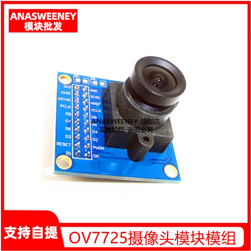 快出🚚 電子愛好者 OV7725攝像頭模塊模組 STM32驅動單片機 電子學習集成 量大價優 | 蝦皮購物