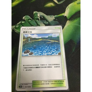 寶可夢 中文補充包 PTCG set A / set B / 起始牌組/ 潺潺之丘 | 蝦皮購物