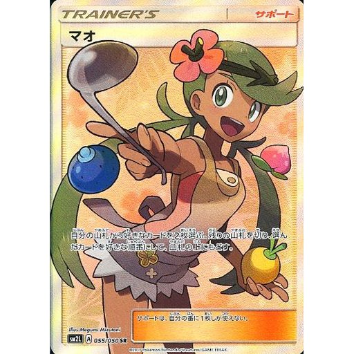 PTCG POKEMON 日版 Sm2 055/050 SR 全圖 瑪奧 Mallow | 蝦皮購物